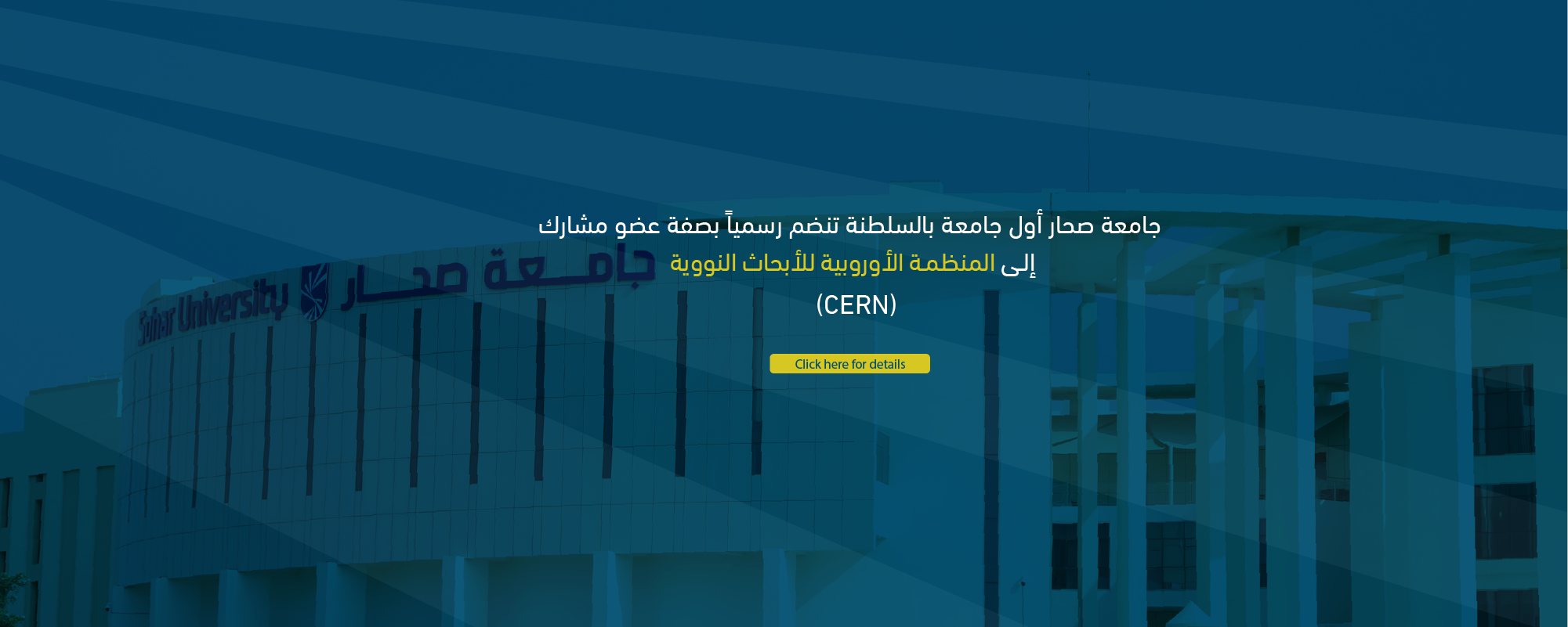 SU in Perspective - Sohar University